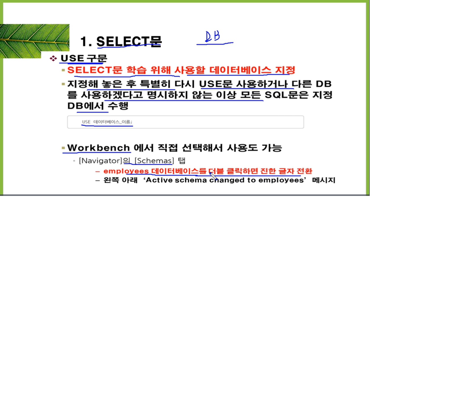 아이티동스쿨 Hd Mysql 기초에서 실무까지 완전정복 하기 초급 Part2 Sql기초 1 Hd Mysql 기초에서 실무까지 완전정복 하기 초급 Part2